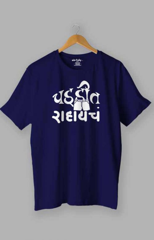 Marathi T Shirts - Wise Trolley